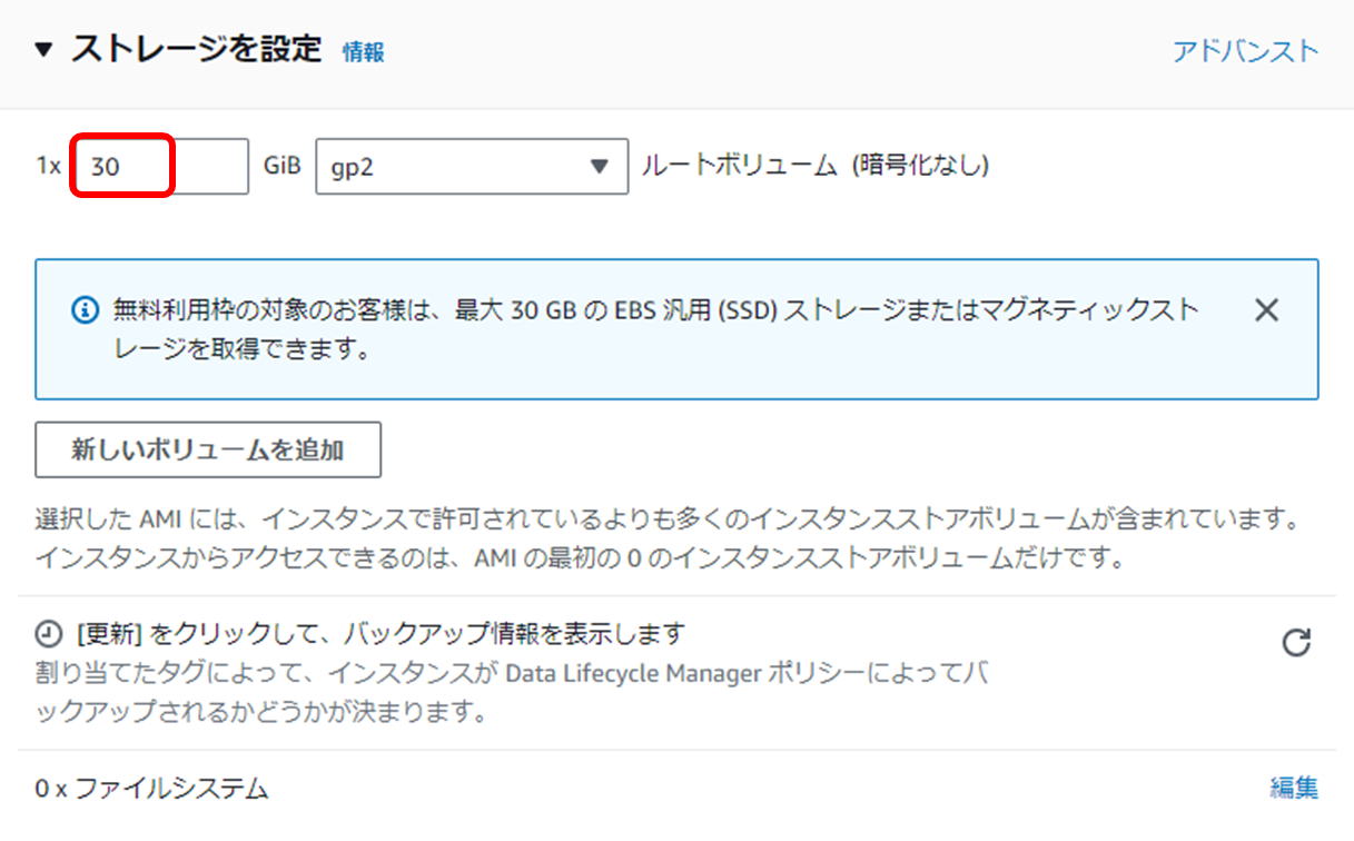 【AWS】Redmineを10分で構築してみました