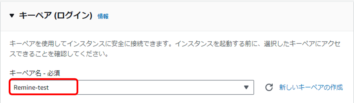 【AWS】Redmineを10分で構築してみました