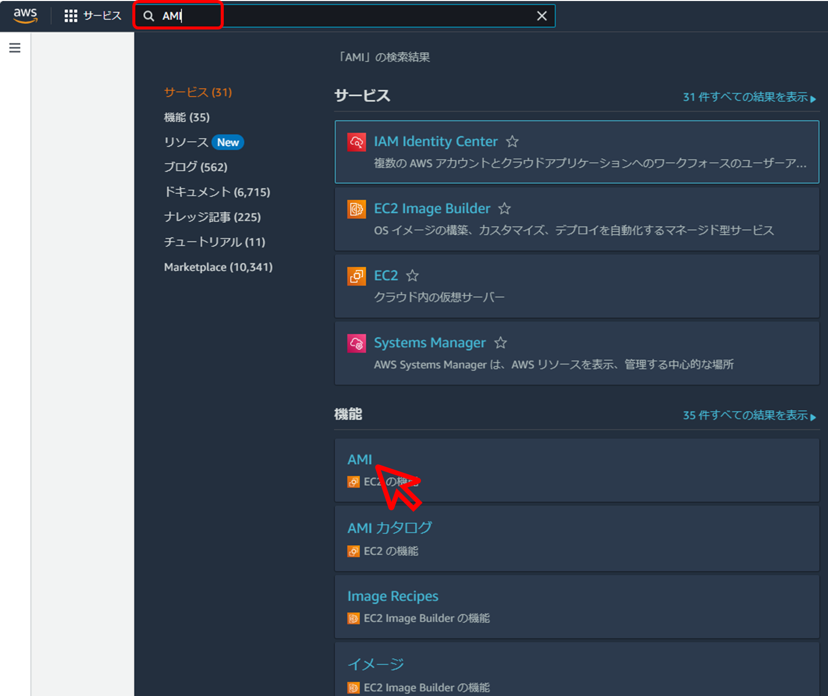 【AWS】Redmineを10分で構築してみました